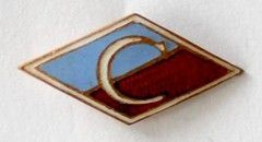 PFC Septemvri Sofia badge (enamel) | Badges \ Bulgaria